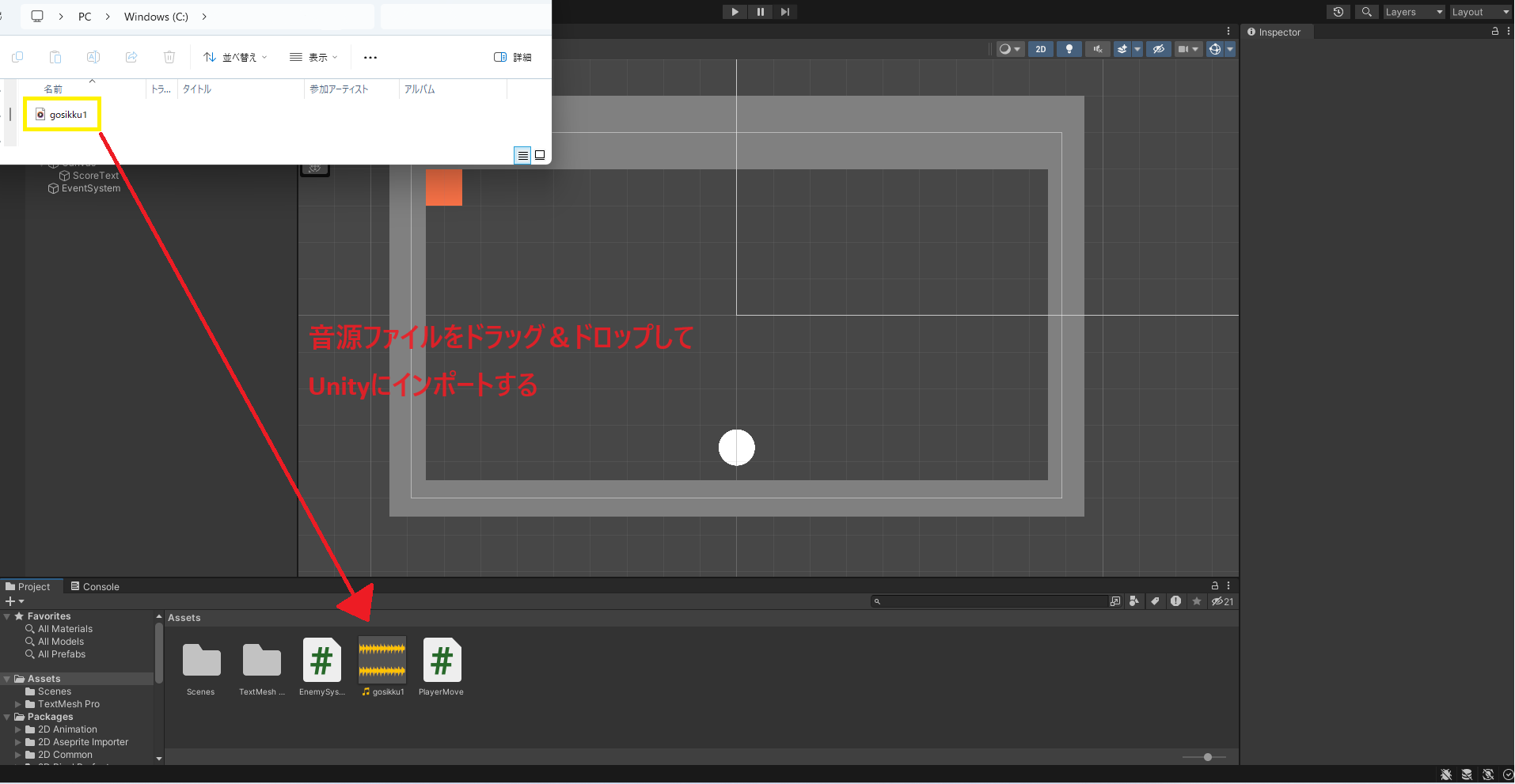 実際にゲームを作ってビルドしてみる【Unityの教科書#5】 | GSD ONLINE | 広島大学ゲーム制作同好会