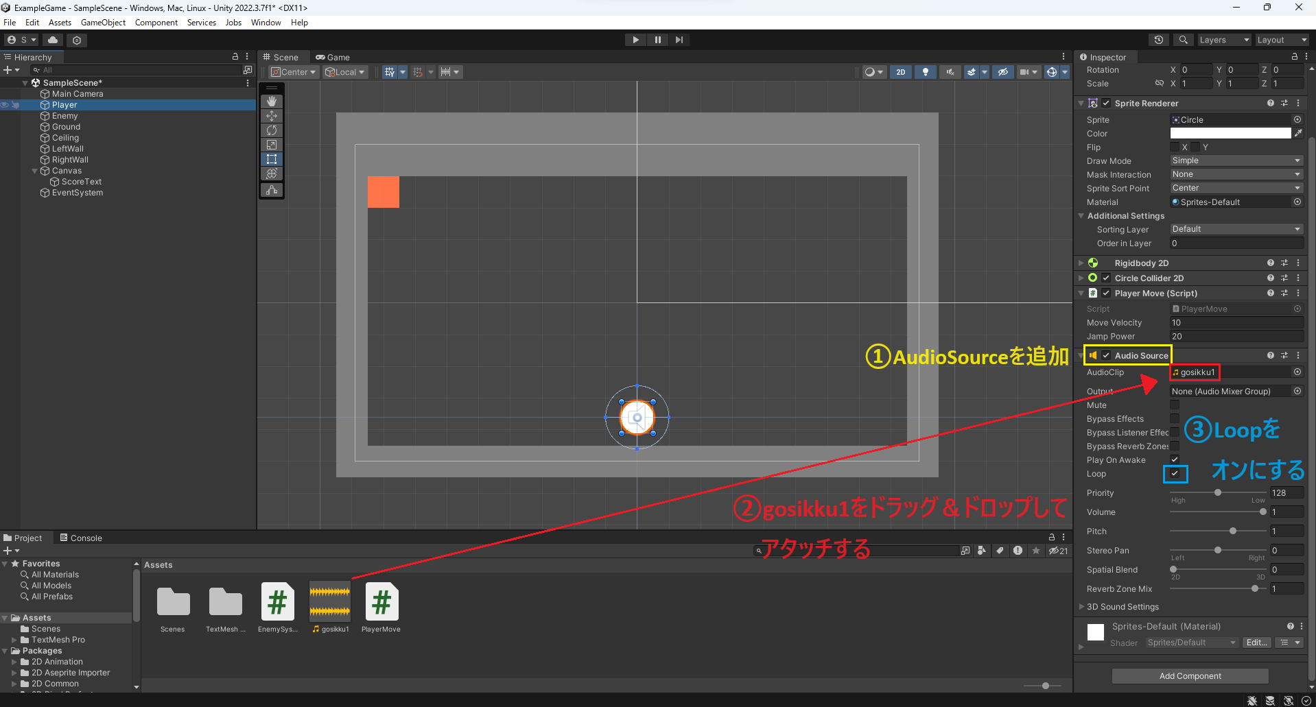 実際にゲームを作ってビルドしてみる【Unityの教科書#5】 | GSD ONLINE | 広島大学ゲーム制作同好会