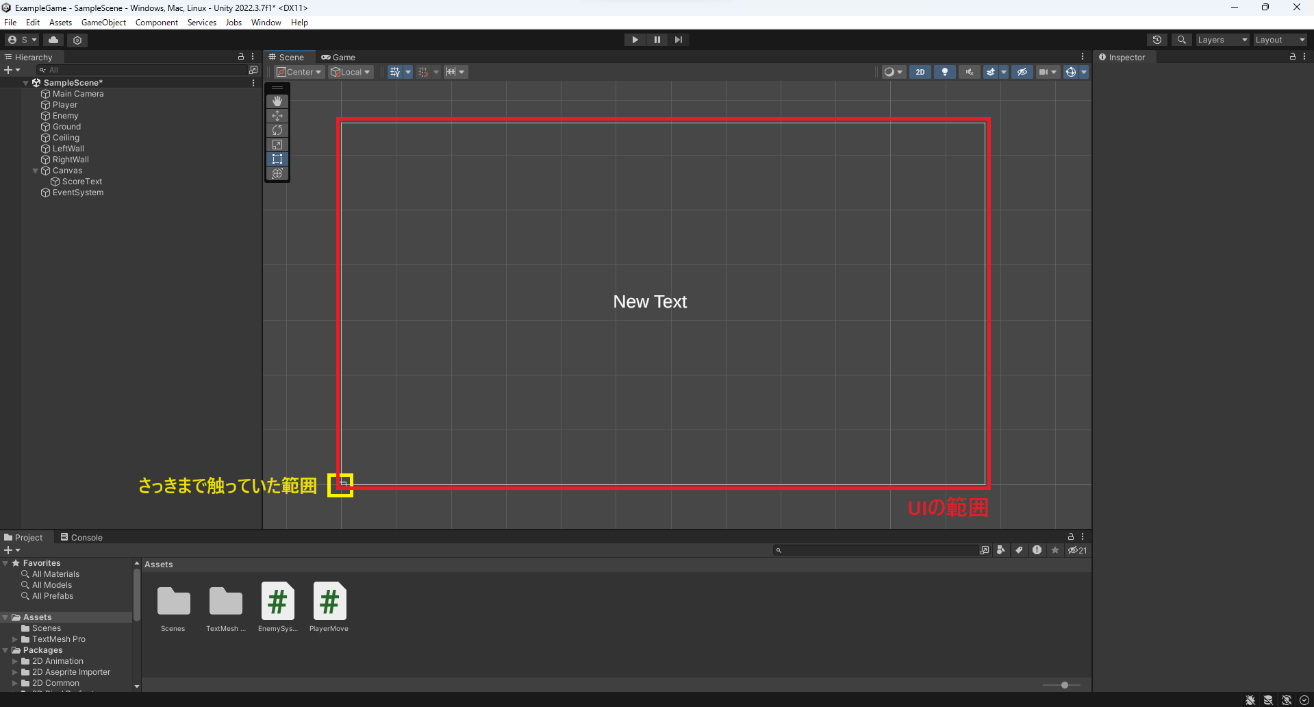 実際にゲームを作ってビルドしてみる【Unityの教科書#5】 | GSD ONLINE | 広島大学ゲーム制作同好会