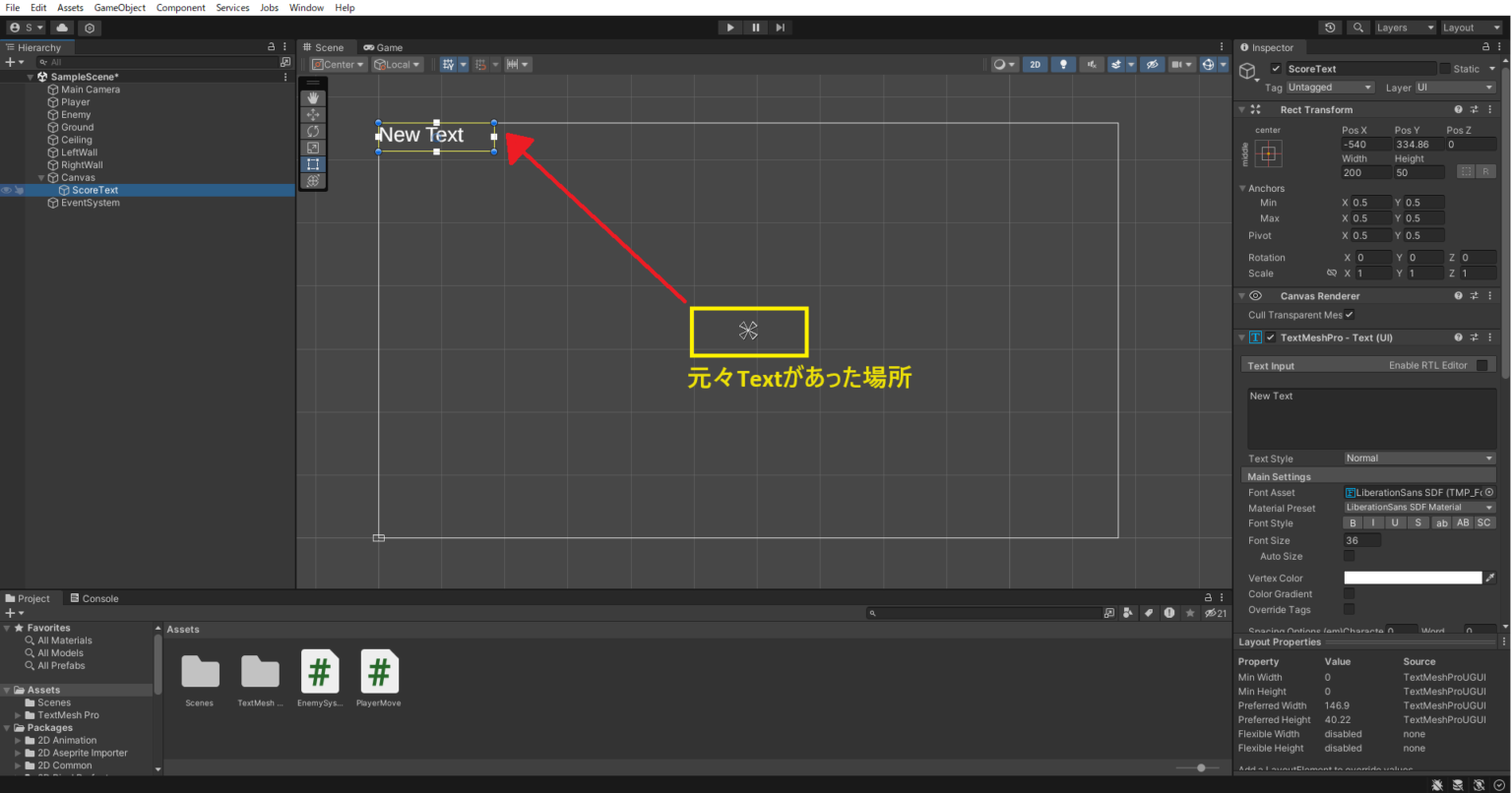 実際にゲームを作ってビルドしてみる【Unityの教科書#5】 | GSD ONLINE | 広島大学ゲーム制作同好会