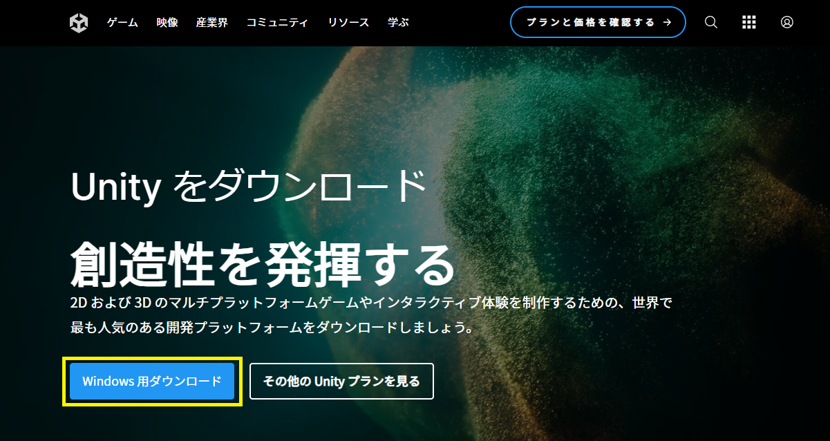 Unityの基礎【Unityの教科書#1】 | GSD ONLINE | 広島大学ゲーム制作同好会