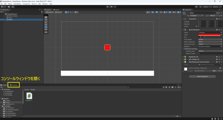 C#の基礎【Unityの教科書#2】 | GSD ONLINE | 広島大学ゲーム制作同好会
