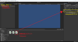 実際にゲームを作ってビルドしてみる【Unityの教科書#5】 | GSD ONLINE | 広島大学ゲーム制作同好会